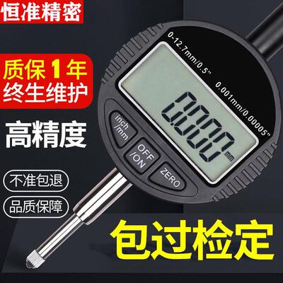 数显百分表一套0-12.7mm千分表高精度0.001大量程IP65防水校表仪
