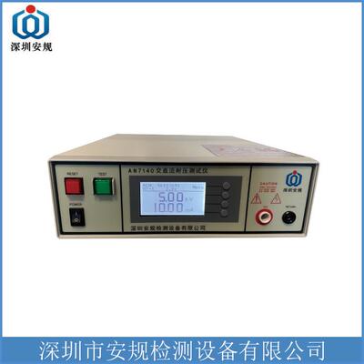 AN7140t交流耐压测试仪(ACWithstandVoltageTester)
