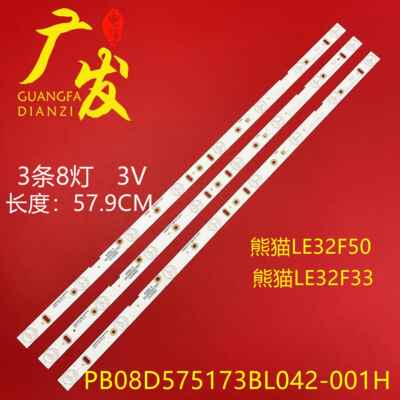 熊猫LE32F33灯条31-315-316-12 PB08D575173BL042-001H背光灯LED