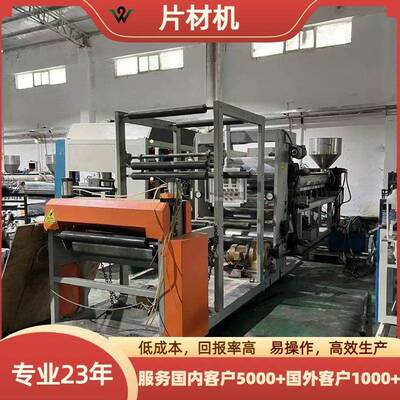 厂家直销八成新塑料加工PP/PS单螺杆片材挤出机