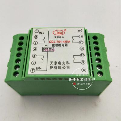 JHXH-2F/4DJHXH-2F/E-4HJHXH-2F/A-3H组合继电器导轨式安装