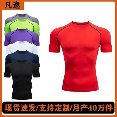 Highnecked tightfitting quickdrying clothes mens elastic