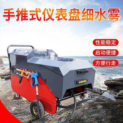 细水雾电动手推式细水雾推车式压细水雾灭火装置直喷雾喷
