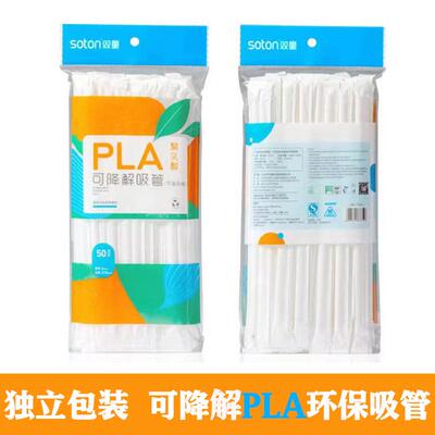 Eco-friendly straws, individually packaged, suitable for dri