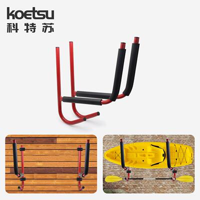 KOETSU科特苏皮划艇壁架kayak墙架铁质桨板挂架冲浪板展示储物架