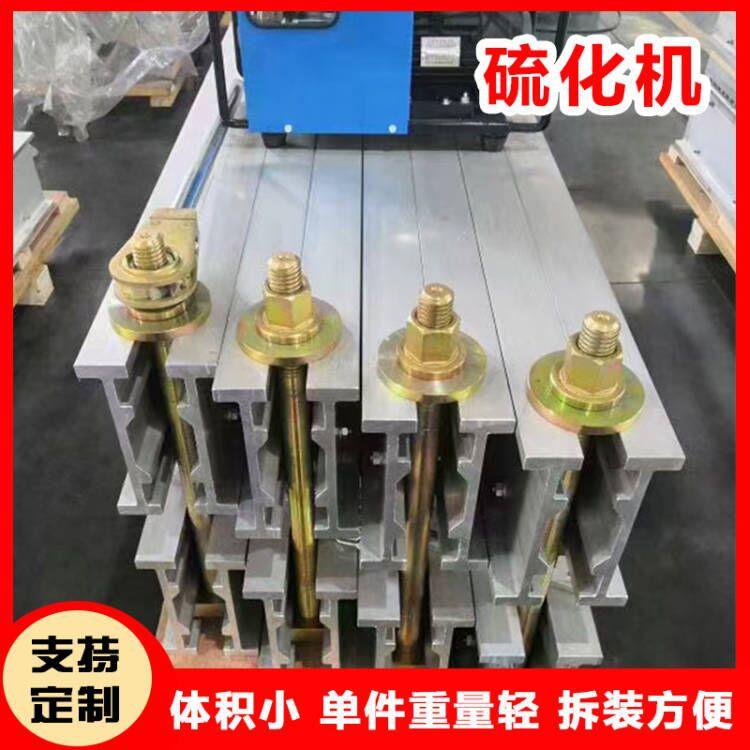 自动胶带硫化器皮带式接头小型修补机电热式修补全自动硫化机