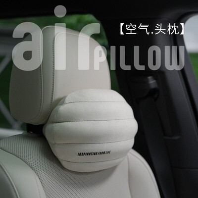 bbdd | Air Pillow 空气头枕 车载座椅舒适颈枕 降低驾驶疲劳感