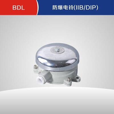 BDL防爆电铃IIB/ExtD