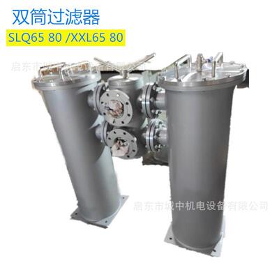 SLQ65 80XXL 焊接款双筒油滤器润滑油过滤优选耐压 0.8MPa