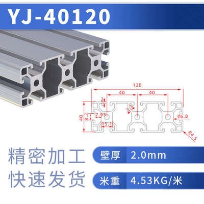40120铝型材欧标工业型材设备框架支架铝材流水线40160铝合金型材