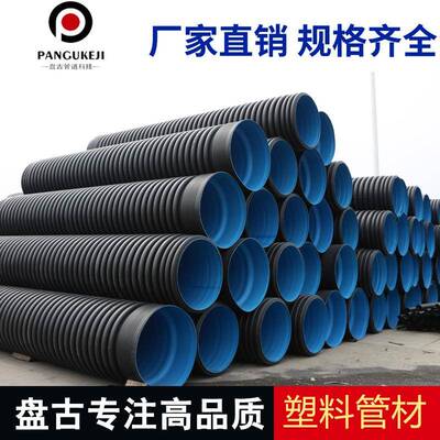 hdpe塑料聚乙烯波纹管HDPE双壁波纹管DN200400大口径排污波纹管