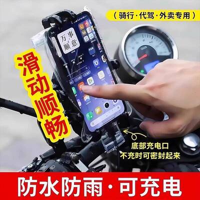 New Universal Waterproof Phone Case for Delivery Riders with