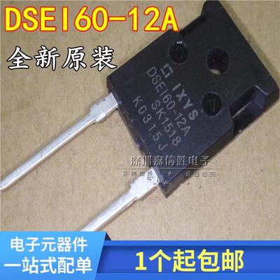DSEI60-12A DSE160-12A 60A 1200V快速恢复二极管TO-247全新