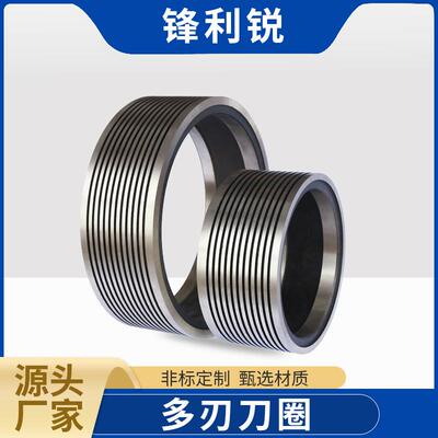 厂家定制9CRSI刀圈平圆护刀圈硬质合金刀圈多刃刀圈光刀圈切刀