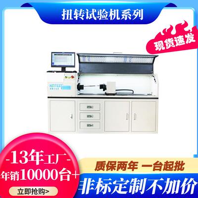 贯流风扇扭力试验机惯流风轮风叶扭矩测试机厂家直销