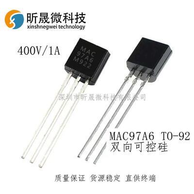 MAC97A6双向触发可控硅三极闸流晶体管三极管97A6直插TO-92