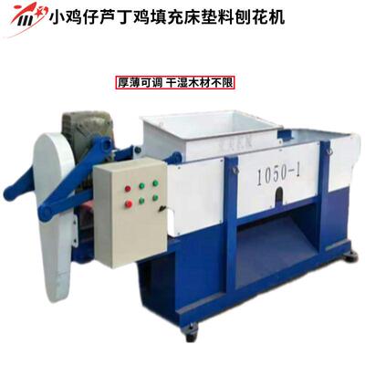 宠物养殖垫料 马场造纸厂木屑机家具厂木屑刨花机工业木材刨花机