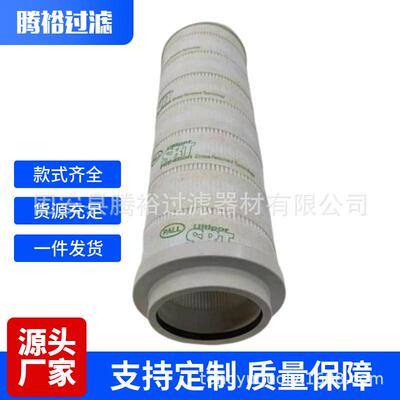厂家现货替代PALL颇尔HC9404FKZ13Z液压油滤芯滤油机过滤器芯
