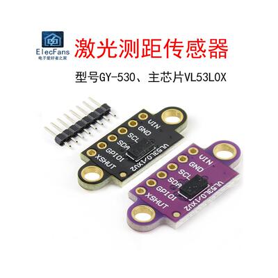 Vl53L0X V2激光测距传感器测距模块Gy-530飞行时间手势测距