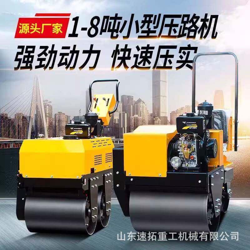 小型压路机振动1吨3吨手扶式震动压土机座驾沥青单双轮柴油压实机