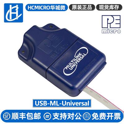 U-MULTILINK-FX飞思卡尔PE编程器USB-ML-Universal REV:E C仿真器