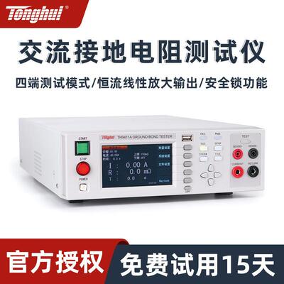 接地电阻仪同惠TH9403/9410A/9411A程控交流电气安规