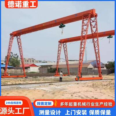 龙门吊起重机16吨20t轨道移动龙门吊工厂车间MHn型单梁门式起重机