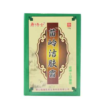 买2送3勇博士苗岭洁肤霜敏博士抑菌霜正品抑菌皮肤外用软膏