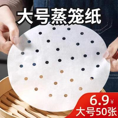 Steaming paper for buns, food-grade dedicated steaming cloth