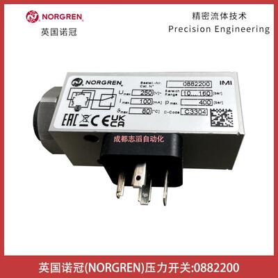 0882200英国诺冠NORGREN压力开关-IMI埃迈海隆宝硕BUSCHJOST