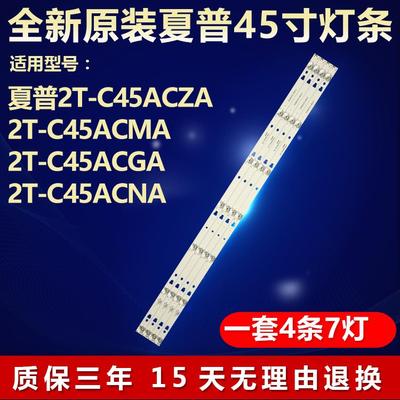 夏普2T-C45ACZA 2T-C45ACMA灯条3P45UM010 A0 ECHOM-0345UM006568