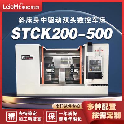 STCK160-700斜床身中驱动双头数控车床双面车夹持稳定精度高