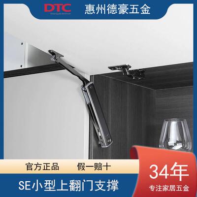 DTC东泰液压支撑杆 SE00型上翻柜门配件 铁质喷砂工艺木门用