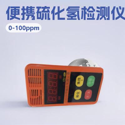 贵州CLH100硫化氢测定器CLH100硫化氢测定器甘肃