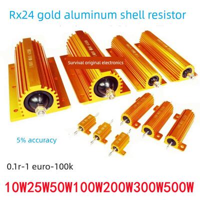 RX24黄金铝壳电阻5W10W50W100W200W300W500W 5%大功率1R10欧1K欧