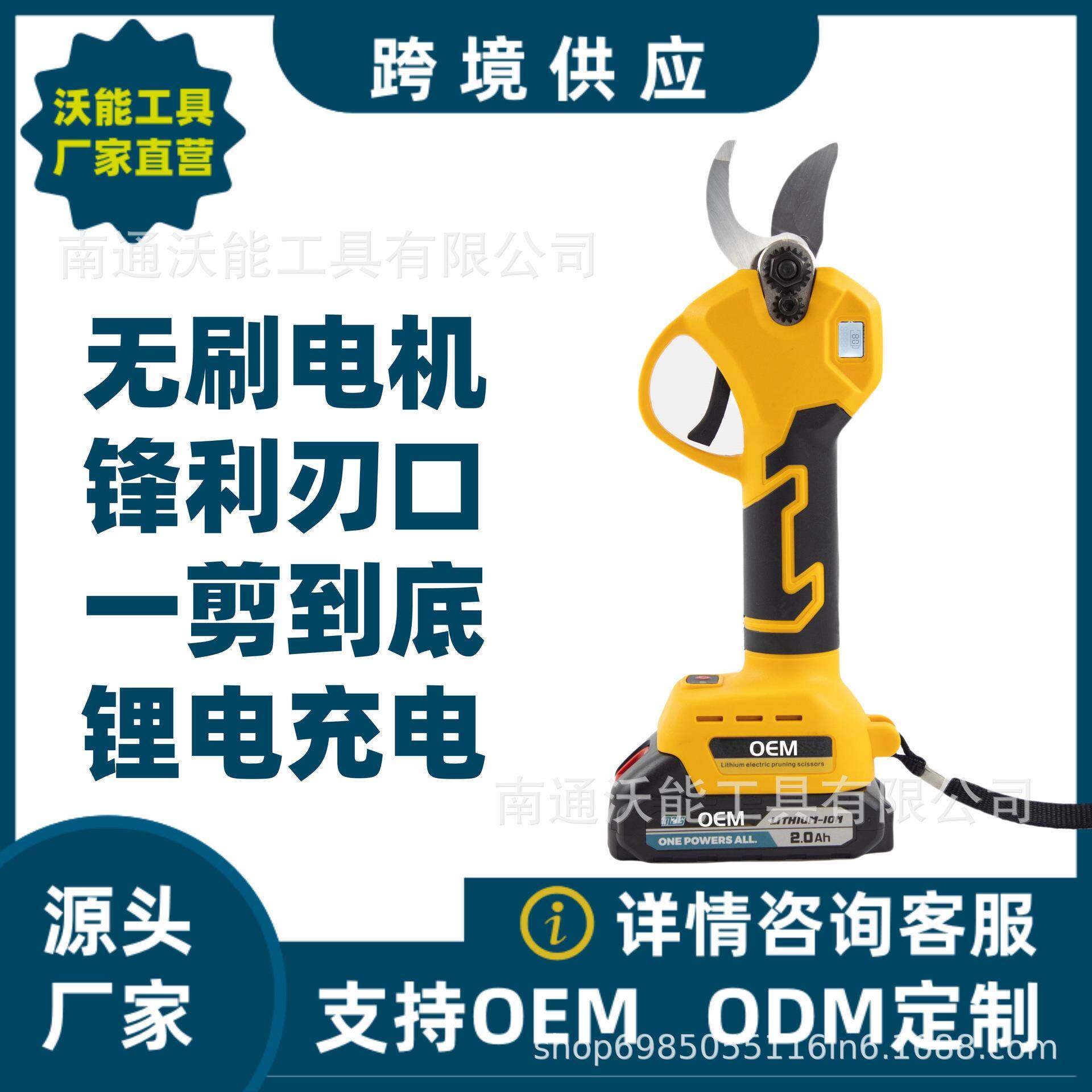 外贸跨境款大功率修枝剪果树树枝剪电剪刀户外无线电动园林剪刀