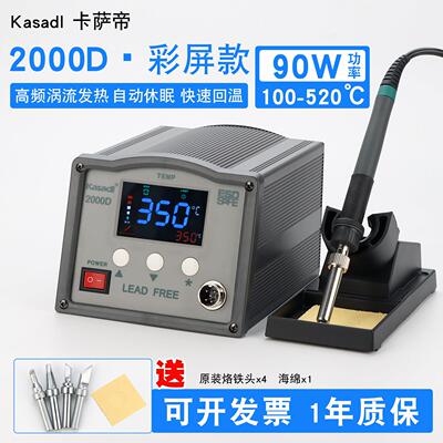 原装205H 150W/203H 90W大功率数显高频电焊台电烙铁套装高频烙铁