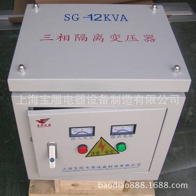 宝雕 SG-12kva三相变压器 三相干式变压器 三相隔离变压器380/220