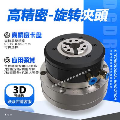 后拉高精度气动旋转卡盘台湾省产Gal-42R/65R橡胶sk42/sk65筒夹