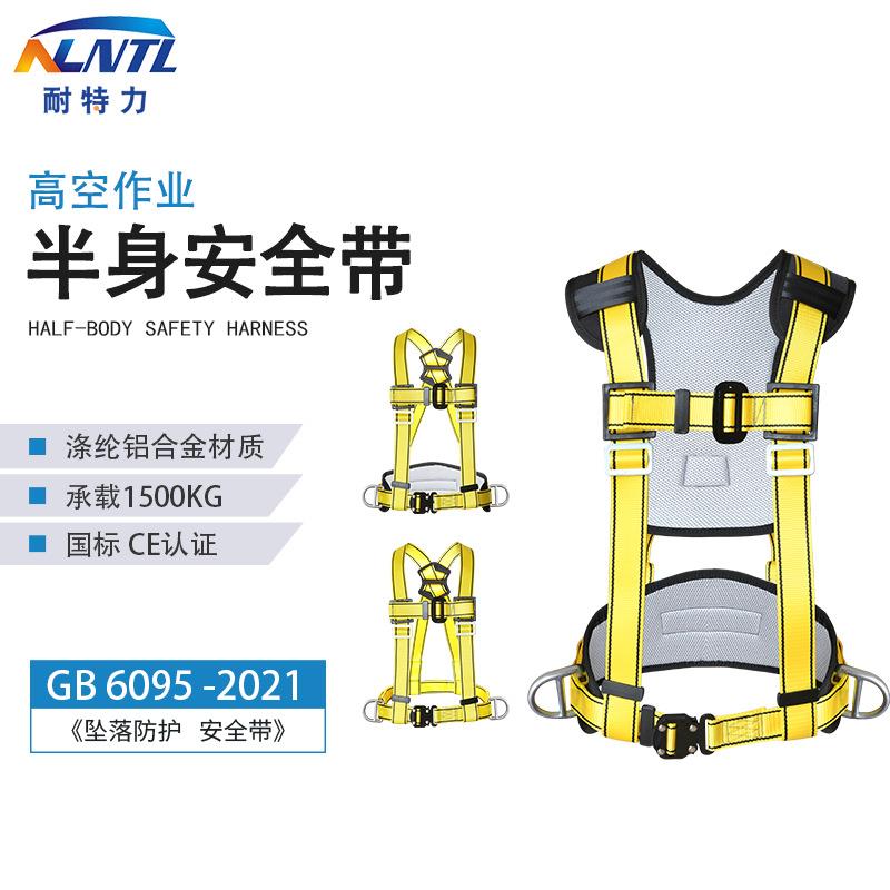 区域限制半身安全带高空作业建筑工地施工防护防坠落安全绳套装