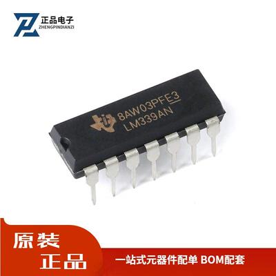 全新原装 直插 LM339AN DIP-14 四路差分比较器IC芯片 价格优势