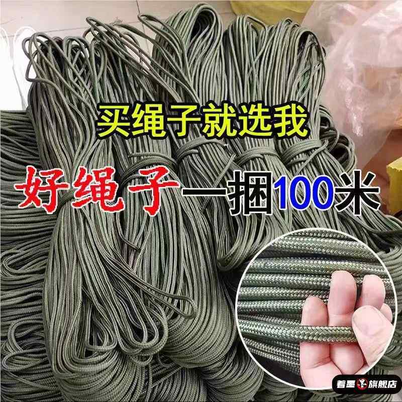 军绿色尼龙绳绳子篷布刹车广告绳绳子家用户外绳防晒尼龙绳抗老化