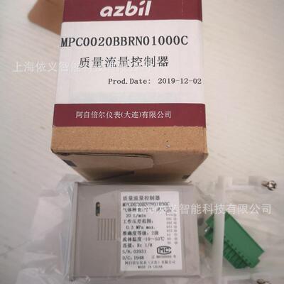 azbil质量流量计MPC0005BBRSW1000C订货