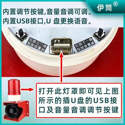 YTSG-01T工业声光警报器语音堆高机车间厂房室外DC12VDC24VAC220V