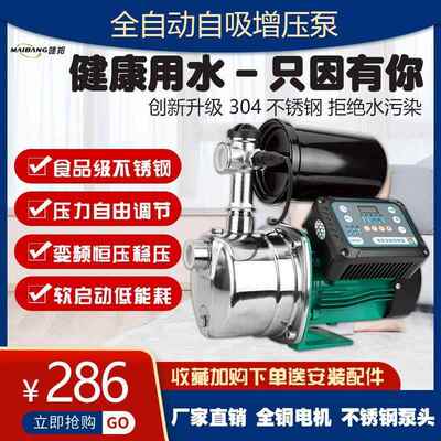 不锈CEU钢变自吸道泵智能全自动管加自来水压泵频增压泵喷射泵抽
