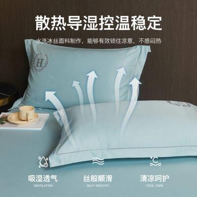 Silk Pillow case cover cushion healthy pair bed 冰丝枕套