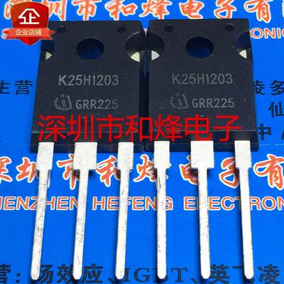 K25H1203 IKW25N120H3 仓库进口现货 TO-247 满就减 实图 可直拍A