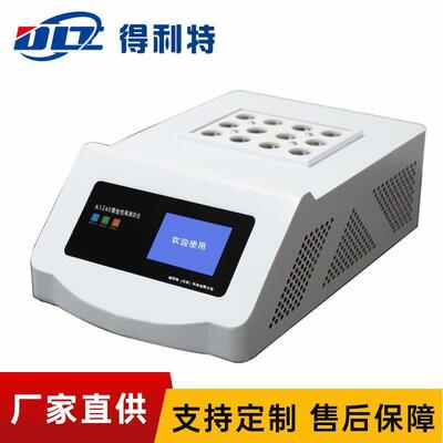 ASTM1275B 石油产品腐蚀性硫测定仪 腐蚀性硫元素分析仪