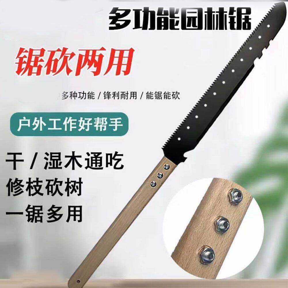 晟佳悦好物砍锯两用刀多功能园林锯加厚锰钢手工锯户外伐木手锯子
