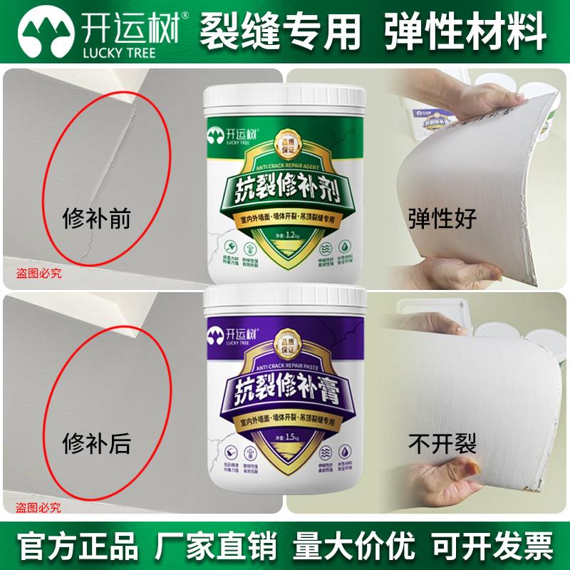 防水补墙膏天花板石膏板悬吊式天花板开 裂墙面修补膏白抗裂弹性